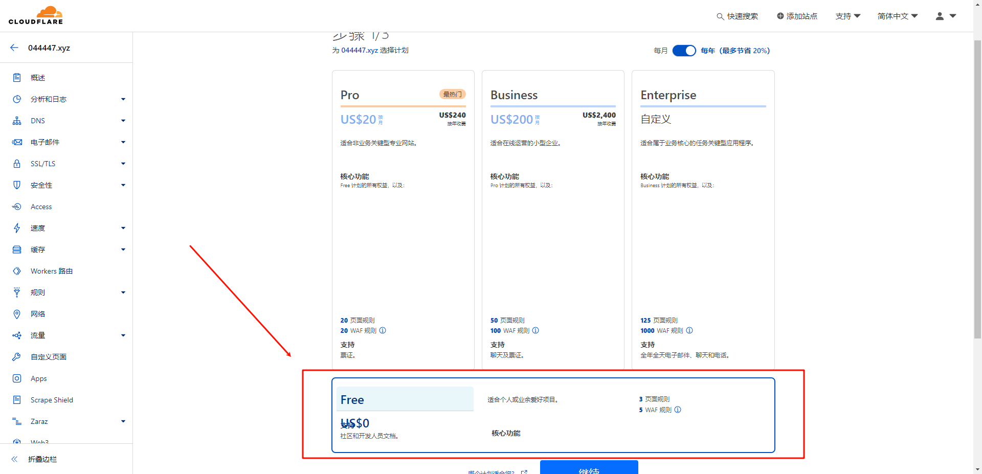 将域名托管到 Cloudflare - Tyooe
