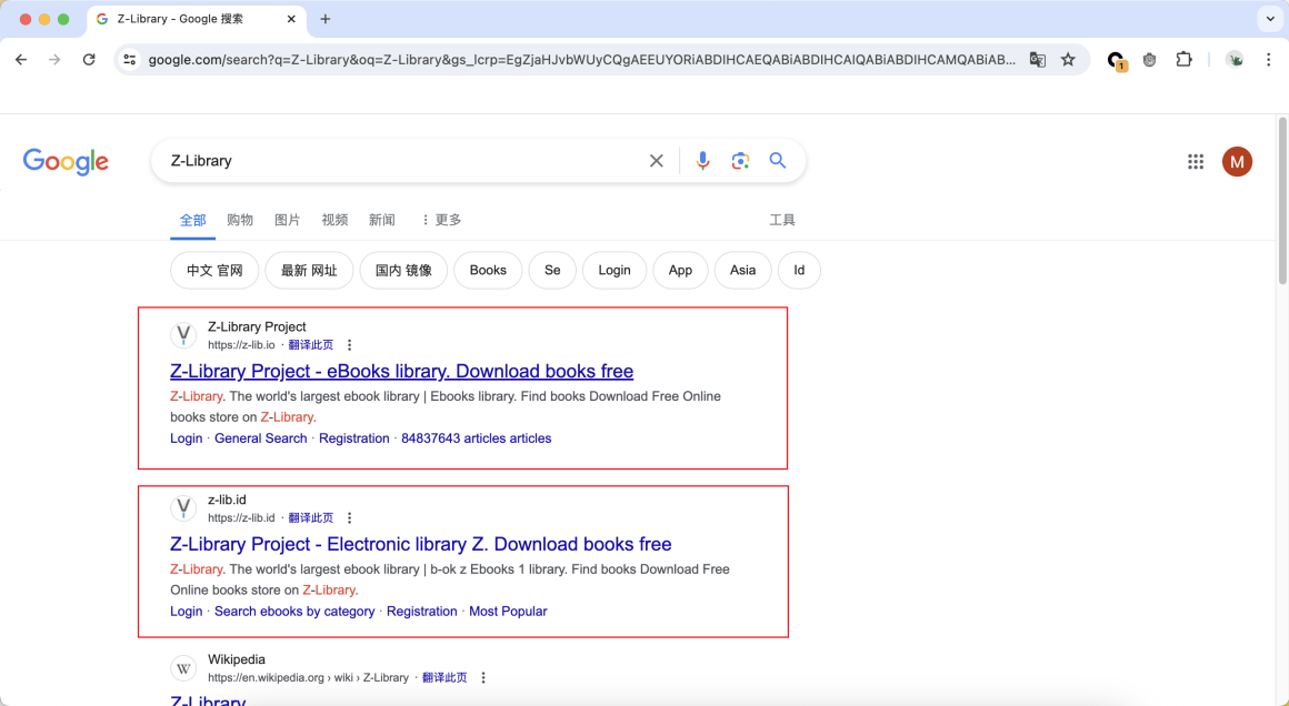 全球最大的数字图书馆 Z-Library 最新可访问地址 - Tyooe