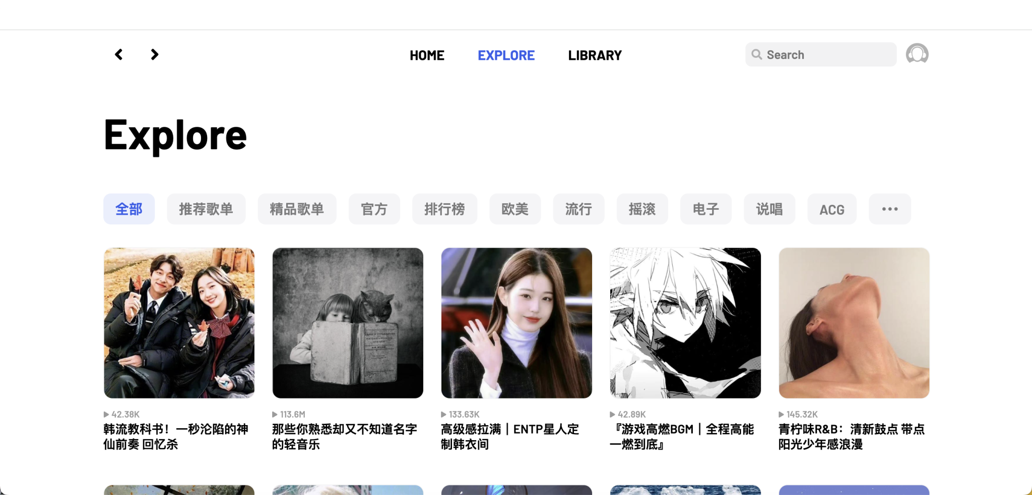 Docker 部署 YesPlayMusic / R3PLAYX – 高颜值的网页版第三方网易云播放器 - Tyooe