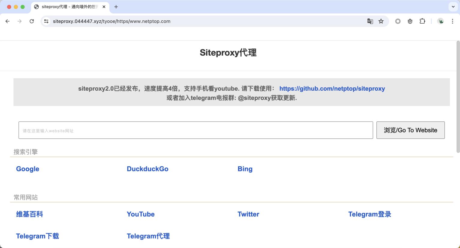 Docker 部署 Siteproxy 网页代理 - Tyooe