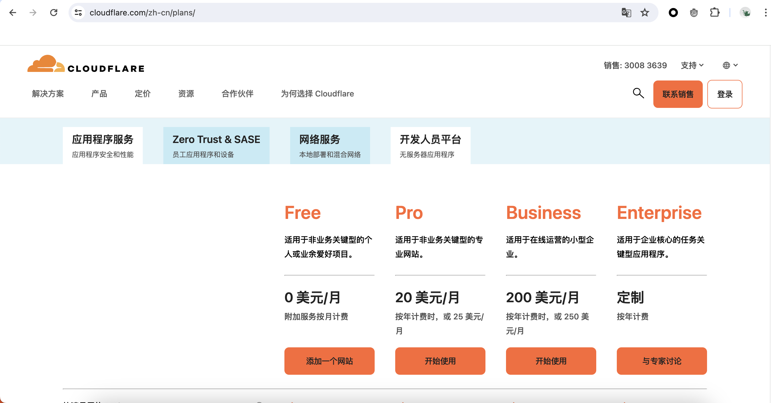 为什么 Cloudflare Tunnel 是免费的？ - Tyooe